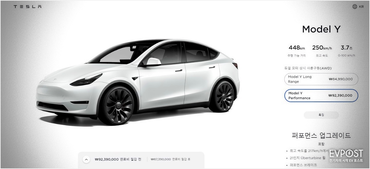 테슬라 가격 대폭 인상 그 이유는? | EVPOST