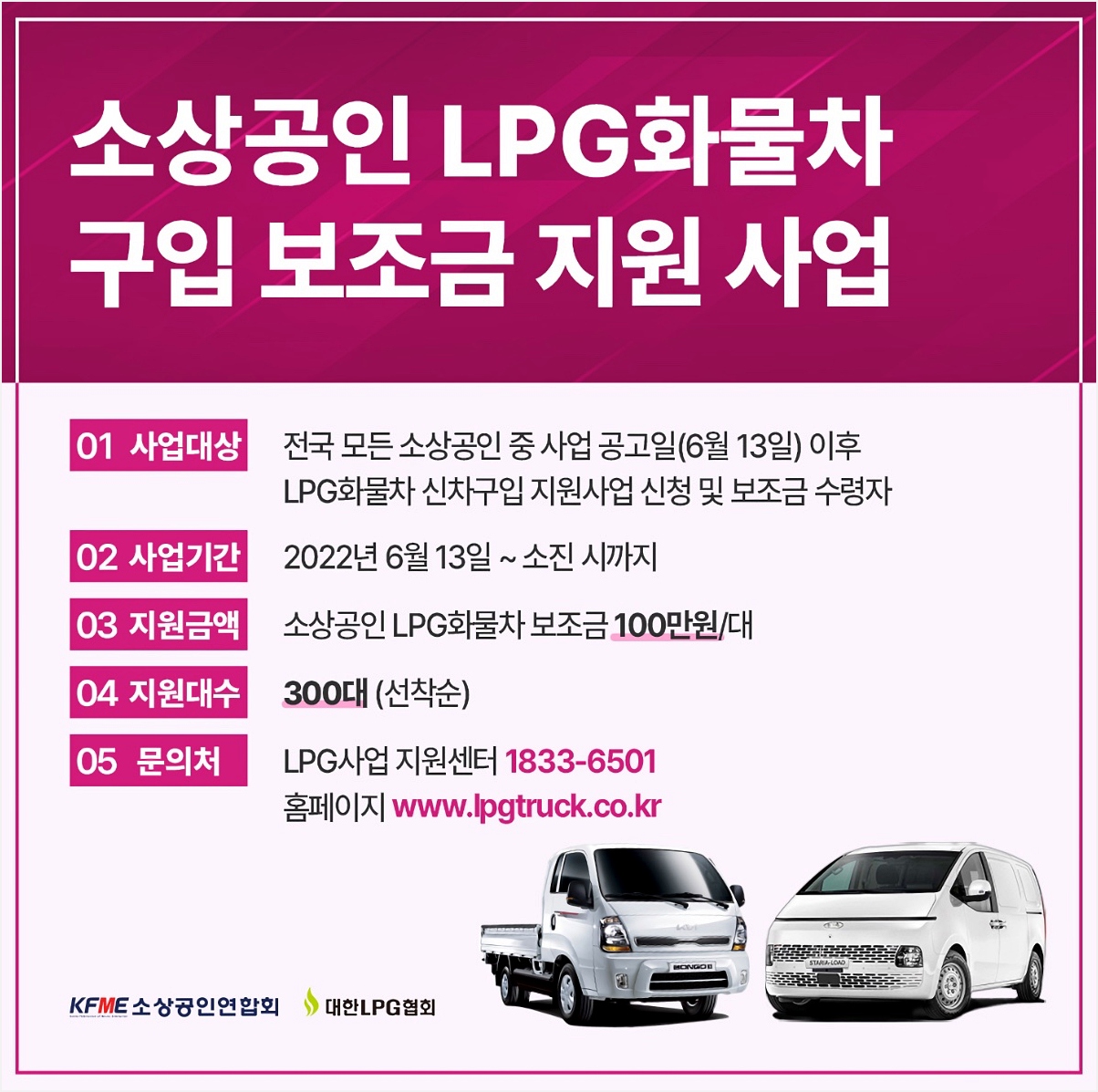 LPG 1톤 트럭, LPG 화물차 구입보조금 받고 출고하세요 | EVPOST