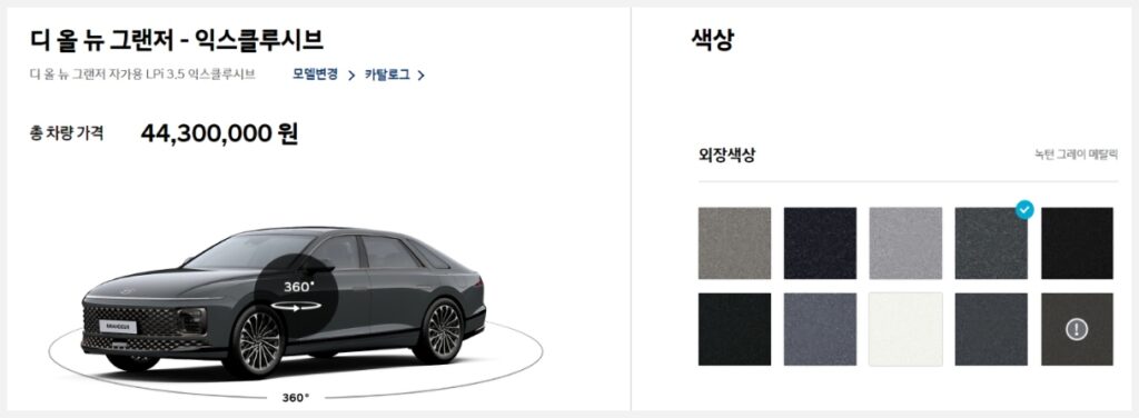 신형 그랜저 풀체인지 3.5 LPG로 내차 만들기 | EVPOST