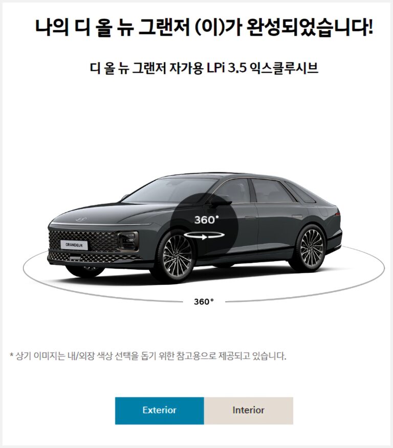 신형 그랜저 풀체인지 3.5 LPG로 내차 만들기 | EVPOST