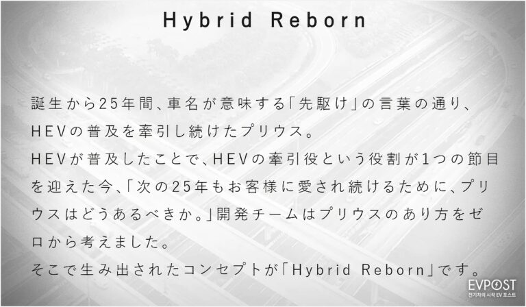 하이브리드에 진심인 토요타 5세대 프리우스 공개 | EVPOST